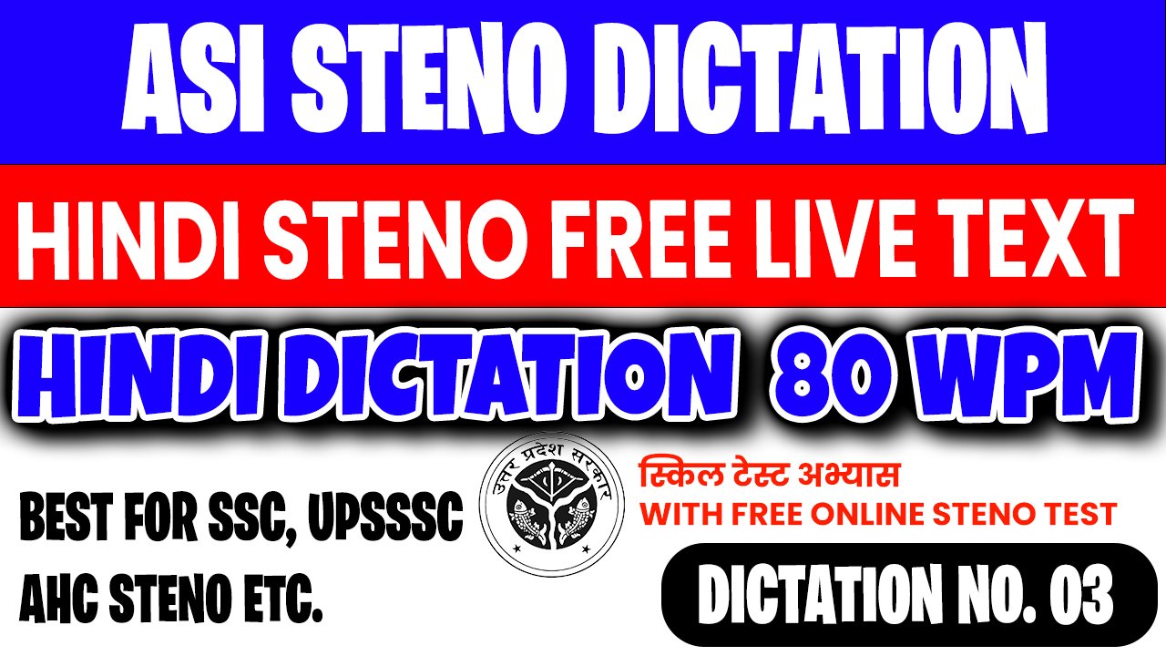 ASI Steno Exam Test Hindi Steno Dictation 80WPM - 3 Free Live Steno ...